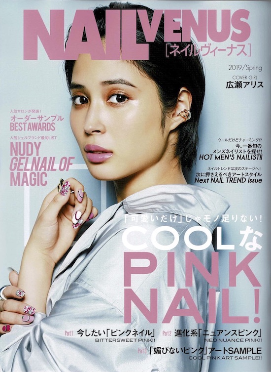 2019.2.12 株式会社M-3 「NAIL VENUS 2019/Spring」掲載 - Takagi Takuya